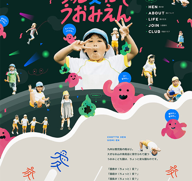 うおみこども園 | Projects | RENDAN