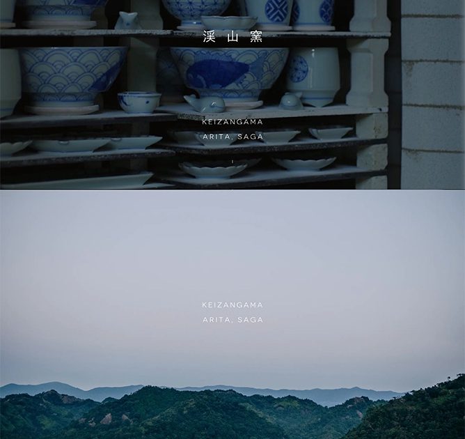 渓山窯 | Projects | RENDAN