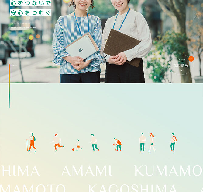 サザンリンク | Projects | RENDAN