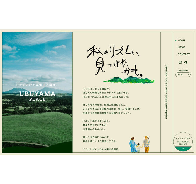 UBUYAMA PLACE | Projects | RENDAN