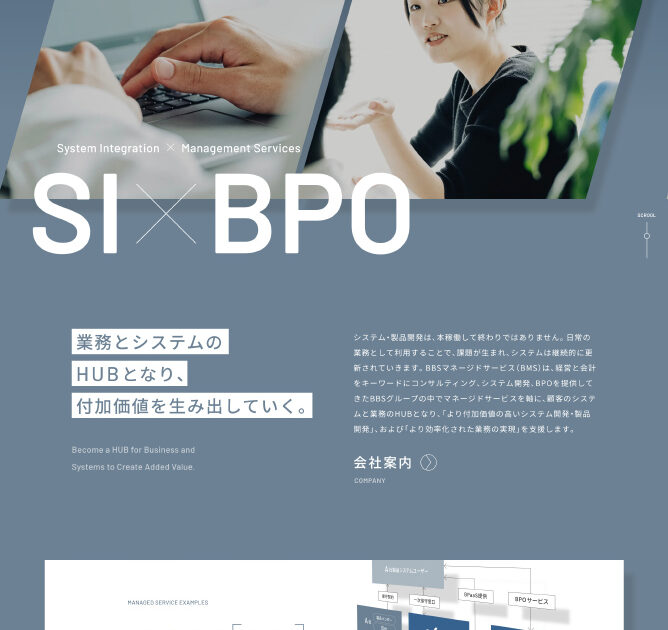 株式会社BBSマネージドサービス | Projects | RENDAN