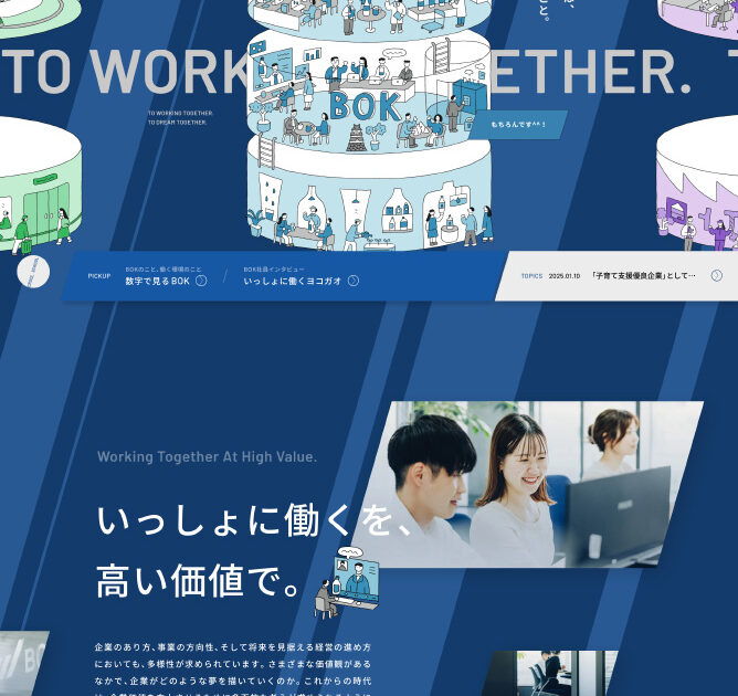 株式会社BBSアウトソーシング熊本 | Projects | RENDAN